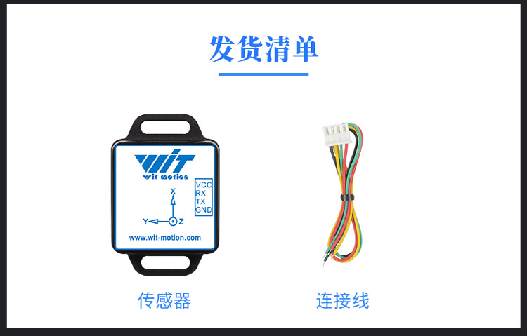 六九轴MPU6050加速度计电子陀螺仪姿态角度传感器地磁倾角WT901C-阿里巴巴