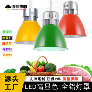 LED生鲜灯水果店灯超市鲜肉熟食市场海鲜蔬菜面包灯超亮商超吊灯-阿里巴巴