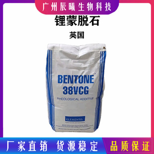 英国 Bentone 38VCG 有机改性锂蒙脱石 膨润土 二硬脂基二甲基胺-阿里巴巴