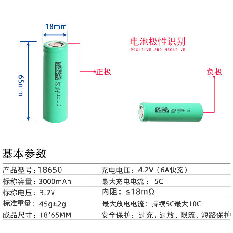18650东磁30P锂电池3000mAh动力10C高倍率电动工具批发防爆阀设计-阿里巴巴