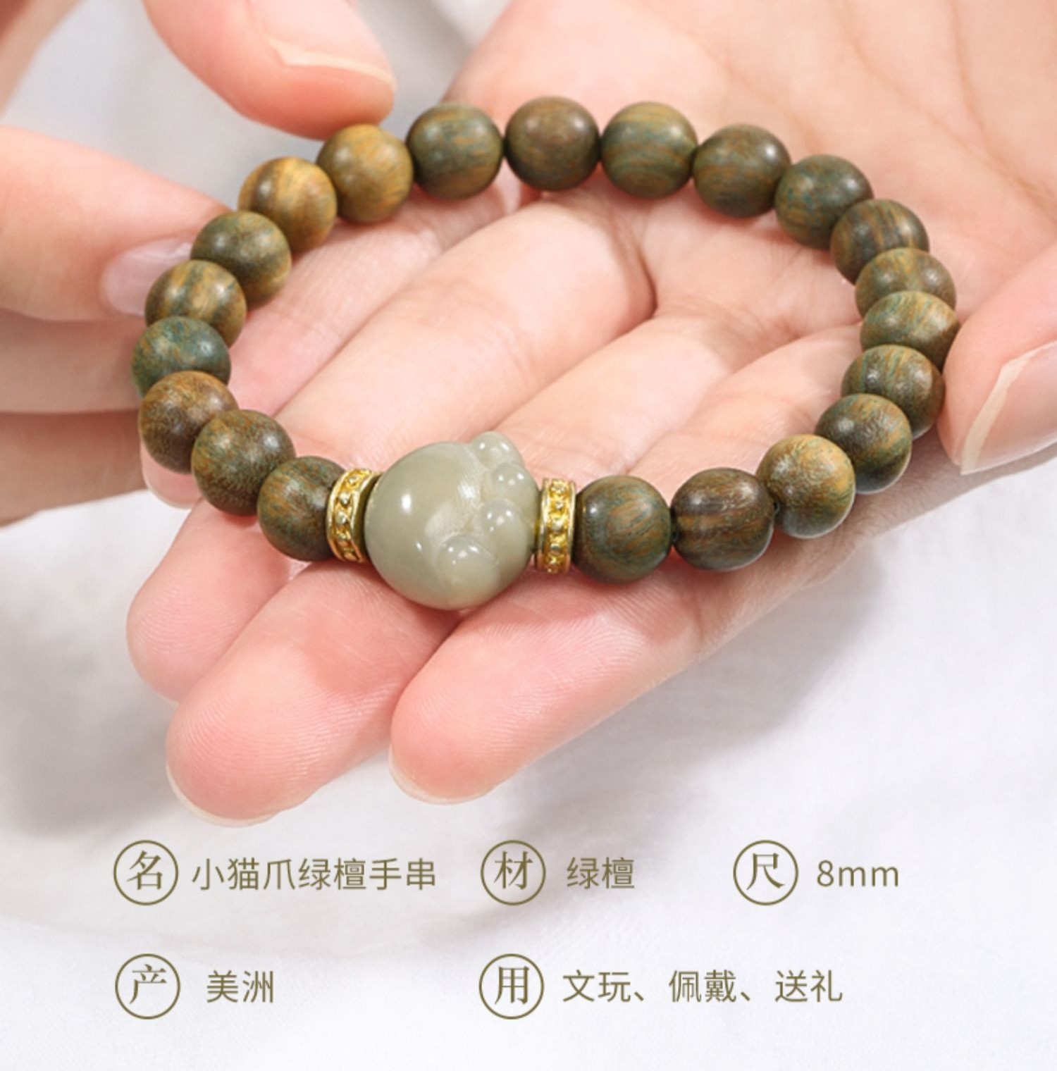 复古绿檀木佛珠手串菩提根手串情侣款猫爪檀香手饰天然中国风佛珠-阿里巴巴