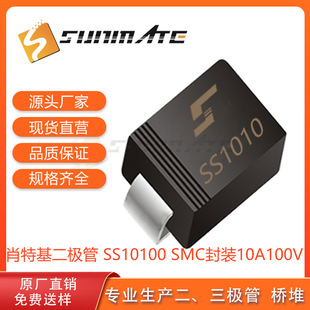 肖特基二极管SS610 SS810 SS10100贴片SMC整流大芯片SUNMATE品牌-阿里巴巴