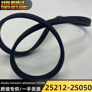 25212-2S050/3pk771SantaFe Sonata TucsonRIBBED BELT-V 发电带-阿里巴巴