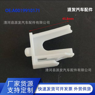 A0019910171适用梅赛德斯-奔驰E级C级车门侧裙护板下裙边固定卡扣-阿里巴巴