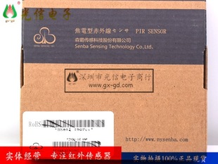 BS612热释电红外传感器 PIR数字型智能人体感应探头 6脚 现货森霸-阿里巴巴