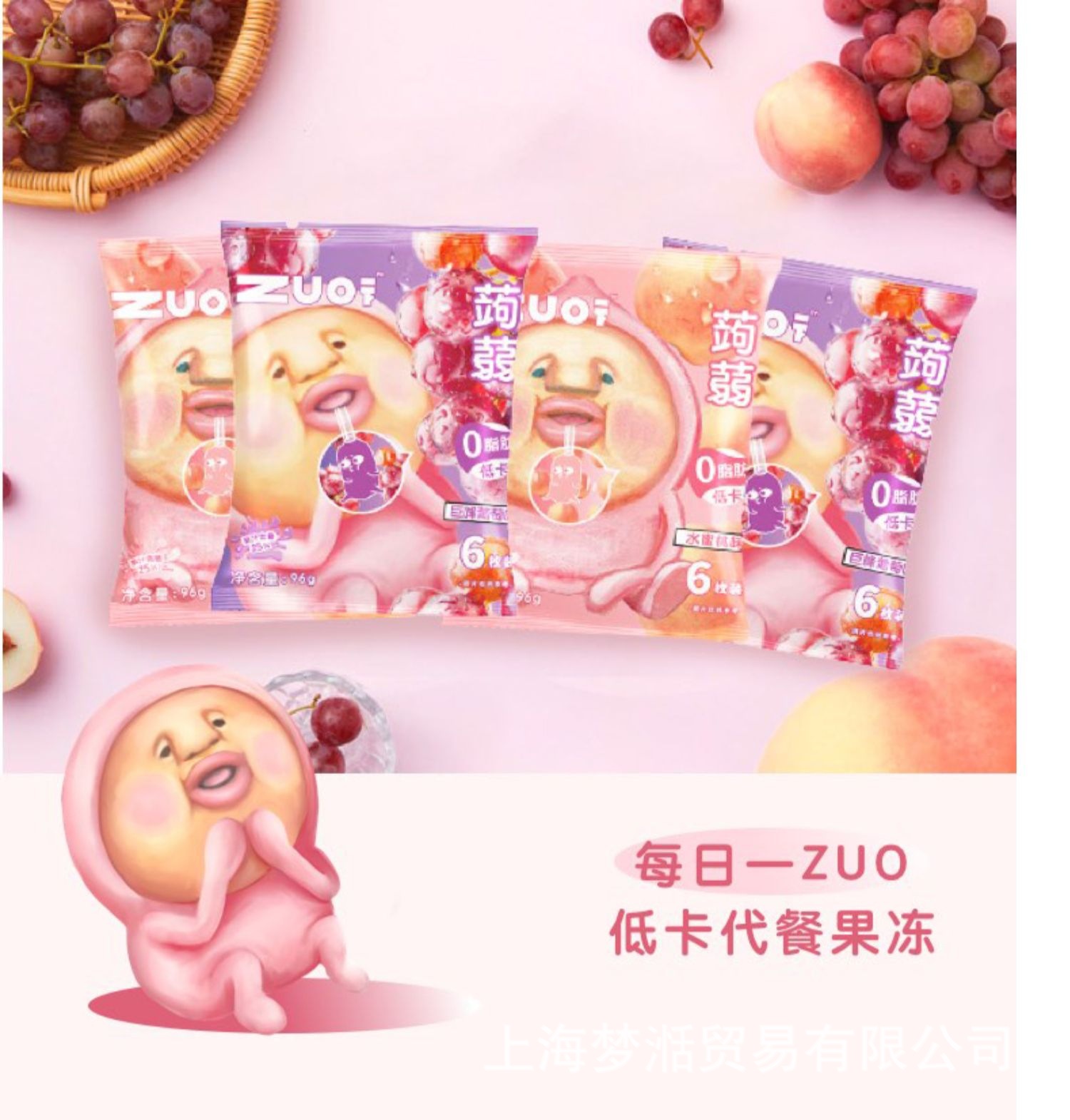 zuo一下屁桃蒟蒻果汁果冻儿童健康零食网红休闲食品国产-阿里巴巴