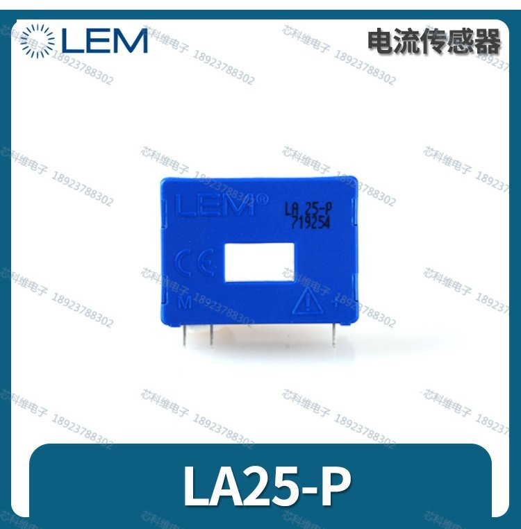 LEM莱姆 LA25-P LA25-NP LA25-NP/SP14 电流传感器 全新原装正品-阿里巴巴
