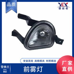 适用于雪佛兰 赛欧 00款 前雾灯 L:93291769 R:93291770-阿里巴巴