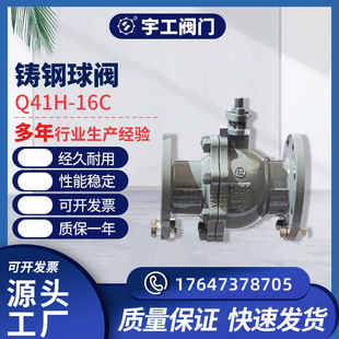 铸钢碳钢法兰球阀工业球式阀门Q41F-16C手动开关球阀软密封DN100-阿里巴巴