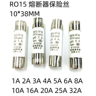 R015熔断器 RO15陶瓷保险丝管10X38 RT18 1A 2A 3A 5A 6A32A 500V-阿里巴巴