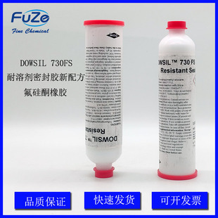 道康宁/DOWSIL 730FS-阿里巴巴