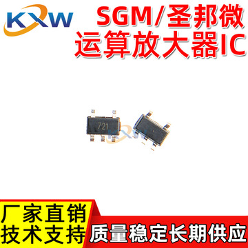 SGM721XN5/TR XC5 SGM/圣邦微代理 轨到轨I/O 运算放大器厂家直销-阿里巴巴