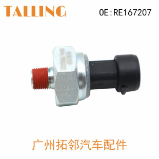 适用于约翰迪尔 机油压力传感器 RE167207-阿里巴巴