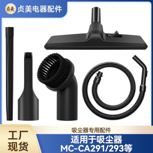 贞美适用松下吸尘器软管直管地刷MC-CA291 293 491 CL521配件C-13-阿里巴巴