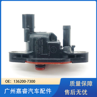 适用本田雅阁HRV思域真空电磁阀 36162-R1A-A01 136200-7300-阿里巴巴