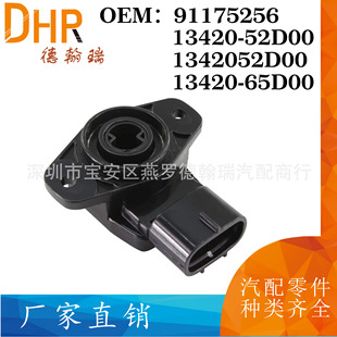 91175256适用五十铃木节气门位置传感器13420-52D00 13420-65D00-阿里巴巴