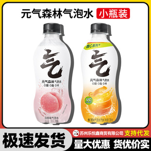 元气森林气泡水0糖0脂0卡汽水280ml*24瓶维C橙白桃味饮料批发-阿里巴巴