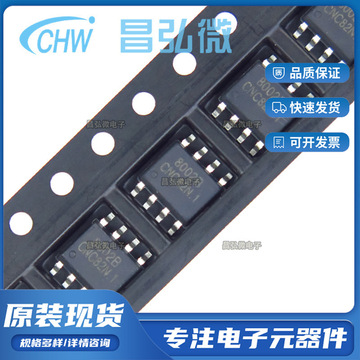 SC8002B FM富满电子 SOP-8 电压2.0-5.5V手提设备音频功放IC 全新-阿里巴巴