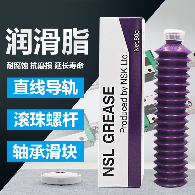 日本进口NSK LG2 NS7 LR3 PS2 NSL AS2 LGU Grease轴承润滑油脂-阿里巴巴