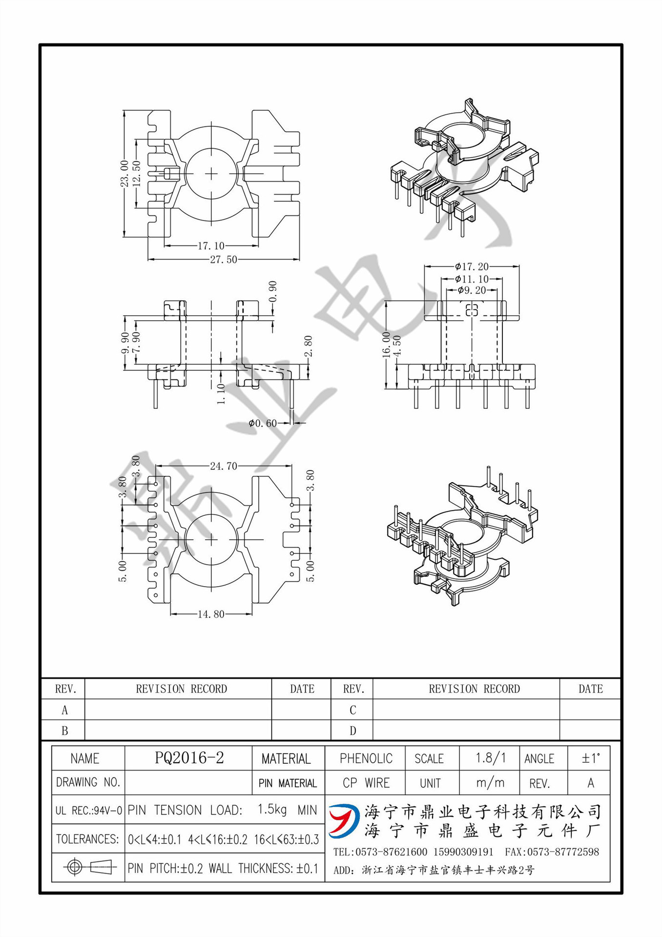 【品质铸就市场】厂家直销坚固耐用变压器骨架PQ2016立式6+4骨架-阿里巴巴