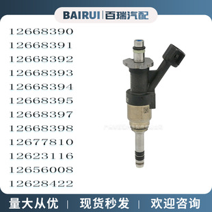 适用于14-21年别克雪佛兰GMC汽车4.3L 5.3L喷油嘴 12668390 12628-阿里巴巴