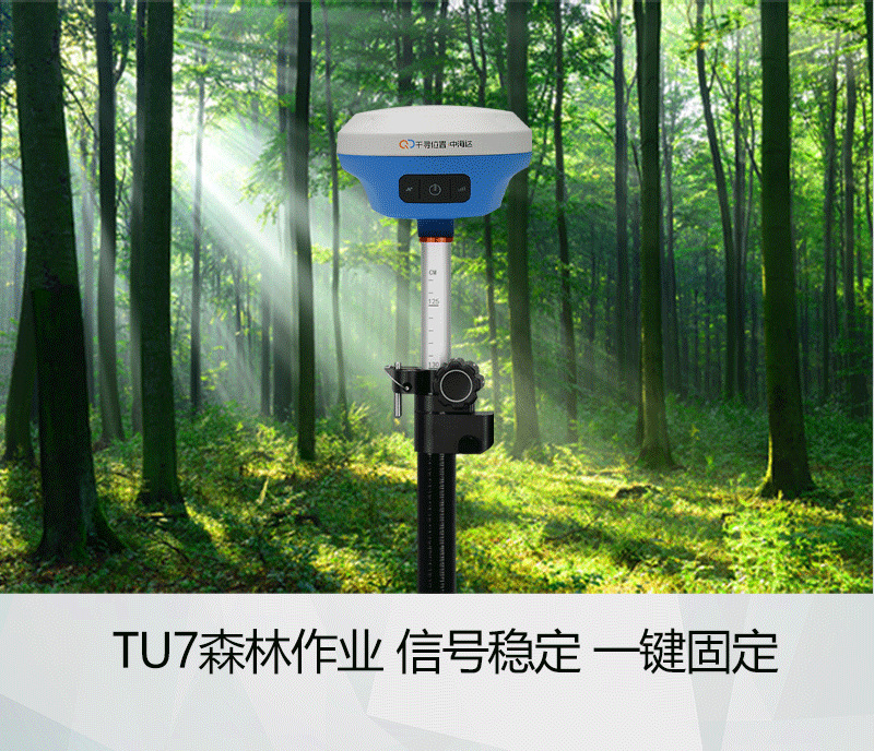 千寻TU7中海达RTK工程测量测绘仪器单北斗gps千寻位置rtk测亩仪-阿里巴巴