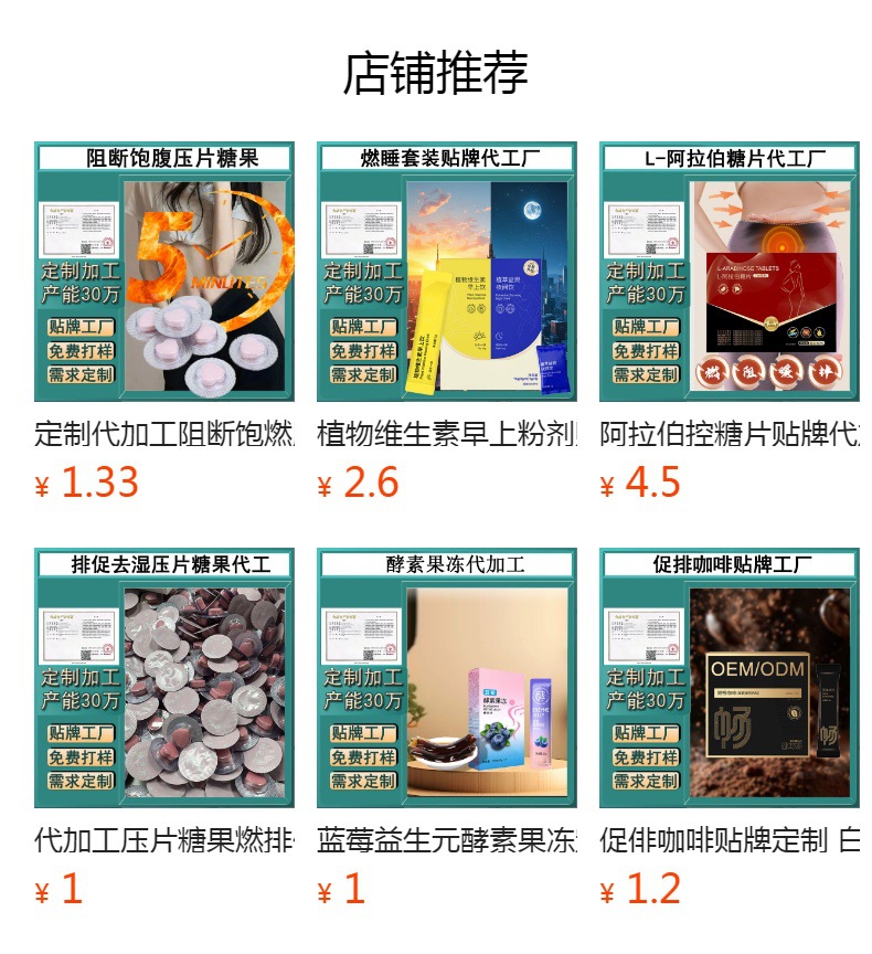 私域散粒去湿饱腹燃压片糖果微商同款心形白芸豆强效片顽固型阻断-阿里巴巴