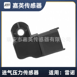 进气压力传感器 适用于GM OE：281002437 73503657 1571530128-阿里巴巴