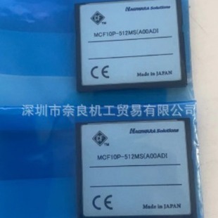 日本Hagiwara储存卡MCF10P-512MS(A00ADI)议价-阿里巴巴