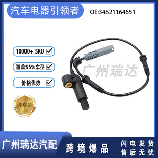 34521164651 ABS轮速传感器 适用于宝马E46汽车 防抱死传感器-阿里巴巴