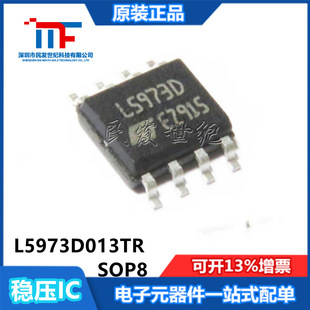 全新原装 L5973D L5973D013TR 贴片8脚 SOP8 降压稳压器电源芯片-阿里巴巴