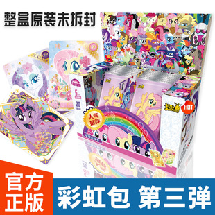 卡游小马卡片彩虹包第三弹整盒卡册周边趣影二弹辉月五弹黑背cr-阿里巴巴