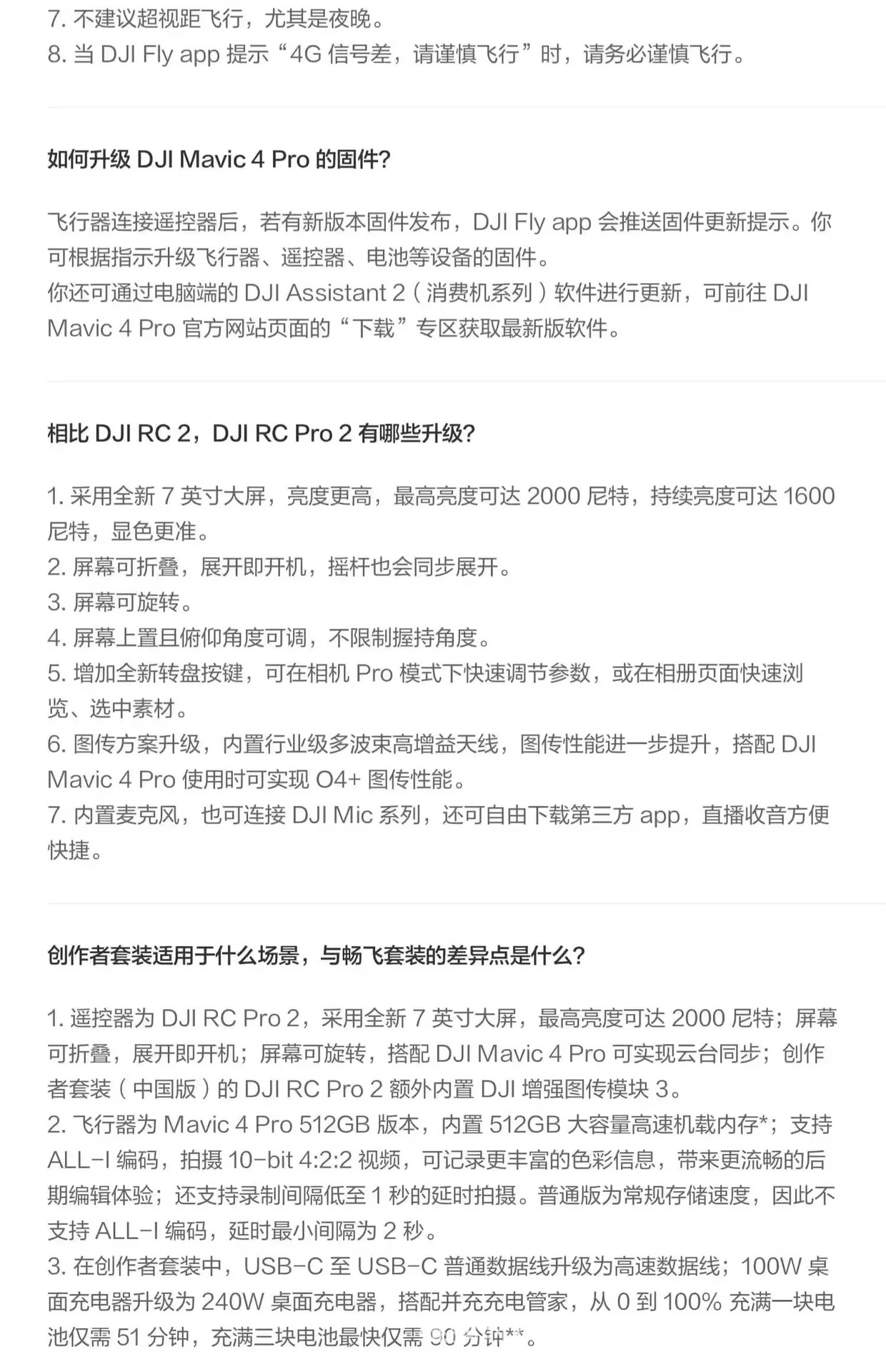 大疆DJI Mavic 4 Pro御4Pro三摄旗舰影像航拍机高清1亿像素无人机-阿里巴巴