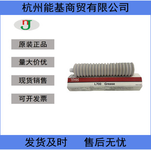 原装 THK L700 Grease润滑脂，食品级医疗制药机械通用防尘防锈-阿里巴巴