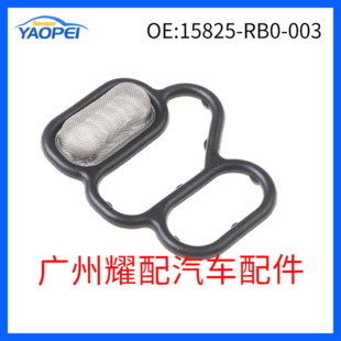 现货 适用于本田汽车配件 电磁阀垫片 电池阀O型圈 15825-RB0-003-阿里巴巴