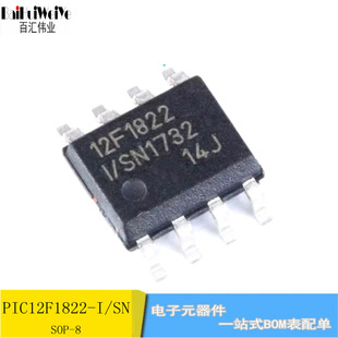 原装全新 PIC12F1822-I/SN 封装SOP8 8位微控制器单片机 ic芯片-阿里巴巴
