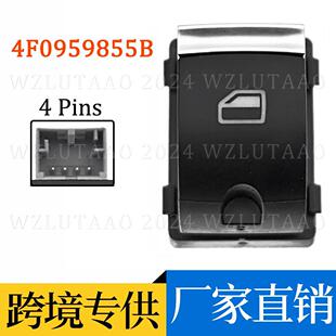适用奥迪Q7 A6 A3 车窗玻璃升降器单开关 带电镀 4F0959855B-阿里巴巴