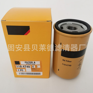 供应119-4740 机油滤芯1194740高效率-阿里巴巴