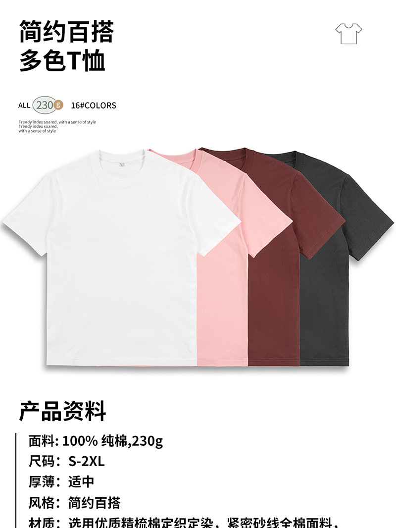 230g优质纯棉休闲T恤男女同款百搭上衣体恤衫速干内搭保暖打底衫-阿里巴巴