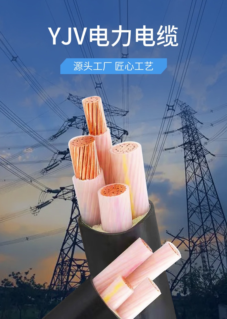 YJV YJV22 YJV23 YJV62 铜芯钢带铠装聚氯乙烯护套低压电力电缆-阿里巴巴