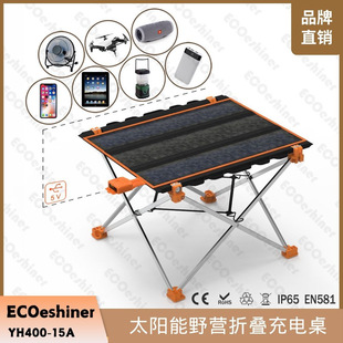 太阳能桌 太阳能折叠发电板 Solar Folding Table Solar Table-阿里巴巴