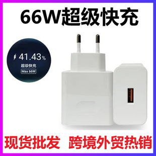 跨境66W/40W快充头适用华为快充荣耀70 60 p40 p50 mate40充电器-阿里巴巴