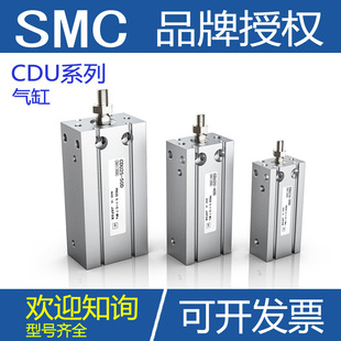 SMC正品气缸型号CDU10 16 CDU6-5D-10D-15D-20D-25D-30D-40D-50cu-阿里巴巴