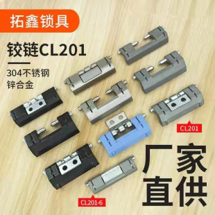 CL201铰链威图柜暗铰链不锈钢304材质铰链CL201-1-2铰链跨境-阿里巴巴