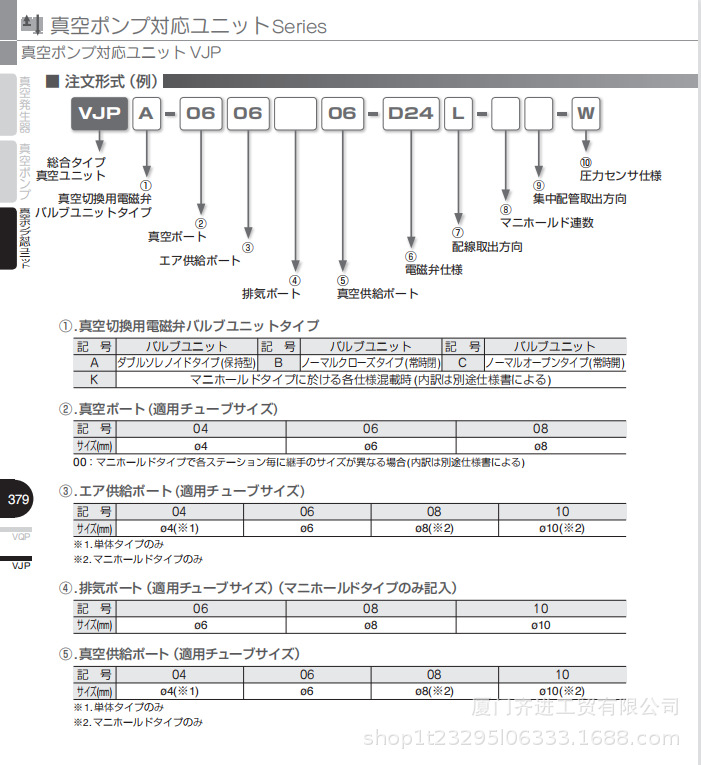 PISCO 真空泵系列VJP VJPA-060606-D24-W-阿里巴巴