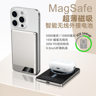 超薄Magsafe外接电池磁吸数显无线移动电源Qi2协议充電寶10000mah-阿里巴巴