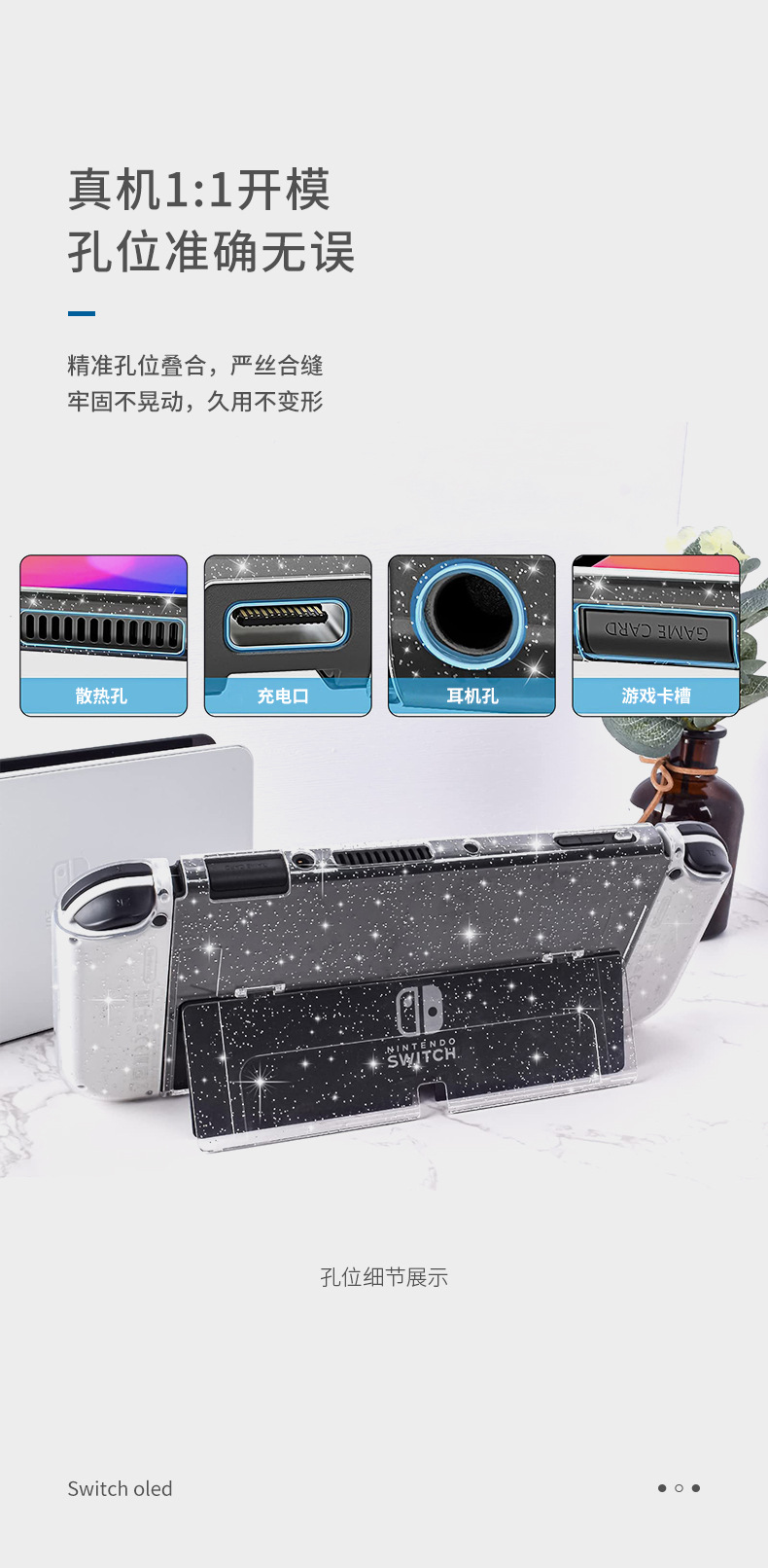 switch保护壳 switcholed保护套银闪透明闪粉DIY图案手柄软壳支架-阿里巴巴