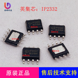 英集芯IP2332 单节锂电池同步开关降压充电芯片 IP2332V IP2332N-阿里巴巴