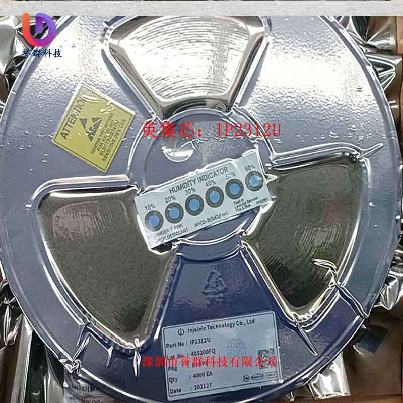 英集芯IP2332 单节锂电池同步开关降压充电芯片 IP2332V IP2332N-阿里巴巴