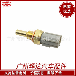 适用于福特89422-35010 B593-18840-A 13650-61B00 水温传感器-阿里巴巴